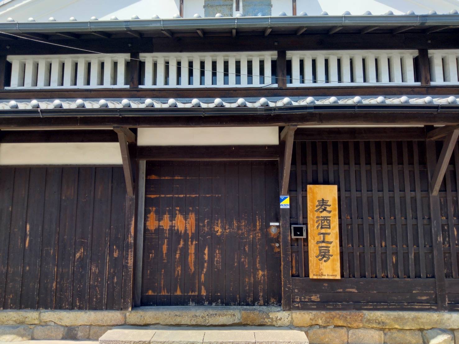 Fushimi Sake District